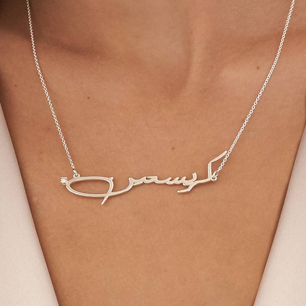 Custom Arabic Diamond Name Necklace in Sterling Silver - My Name Necklace